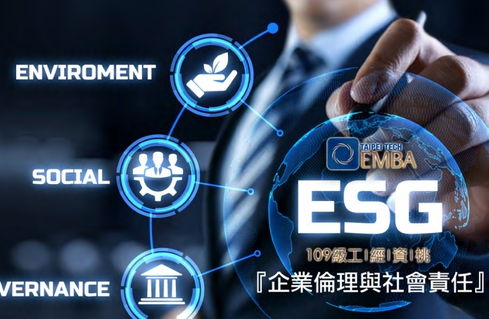 CSR × USR：企業倫理與社會責任 - 國立臺北科技大學